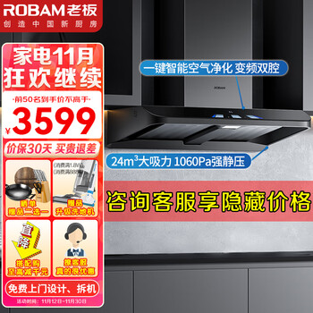【老板62X3S】老板（Robam）钢琴家抽油烟机24风量大吸力双腔智能变频家用欧式顶吸大风压吸油烟机62X3S灰色（62D3S同款）【行情 报价 价格 评测】-京东
