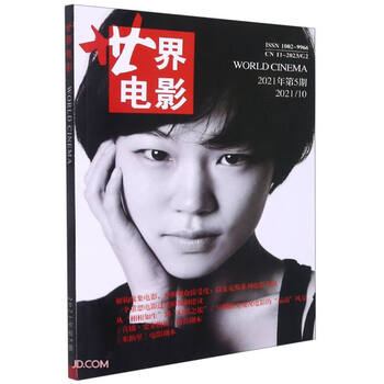 电影(2021\10双月刊2021年第5期)