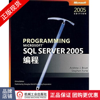 包邮 MICROSOFT SQL SERVER 2005编程 (英文影印321152