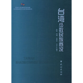 少数民族概况【正版图书】