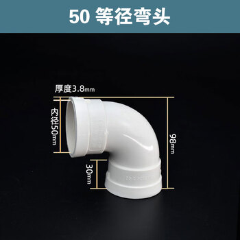 藏龙 PVC短管直径50/75PVC内接管加高pvc管给水管道下水管配件接头 PVC50 等径弯头【图片 价格 品牌 报价】-京东