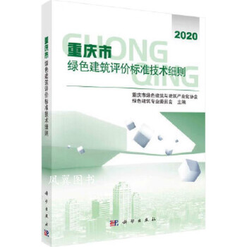人际沟通 秦东华,韩景新主编 科学出版社