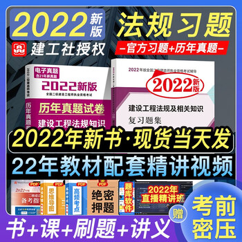 2022年二建2022全国二级建造师执业资格考试辅导:建设工程法规及相关知识复习题集