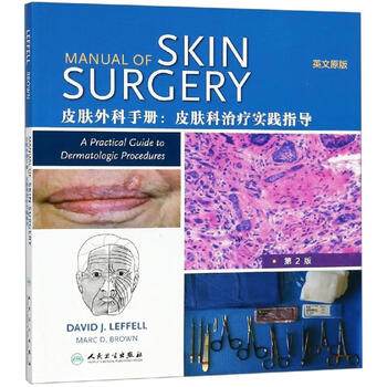 皮肤外科手册:皮肤科治疗实践指导(英文版)(MANUALOFSKINSURGER 图书