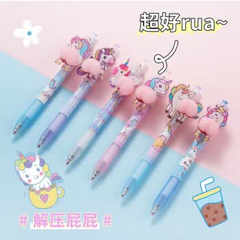 减压屁屁笔按动中性笔高颜值女孩可爱萌创意解压捏捏屁股水笔 独角兽屁屁笔三支送10芯 0.5mm