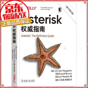5G核心网 Asterisk指南