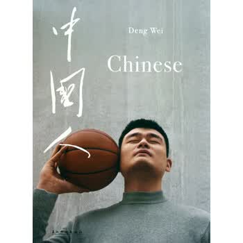 中国人(精)