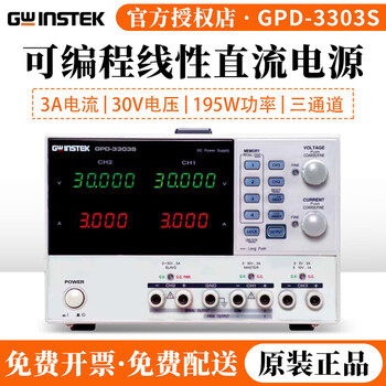 固纬GPD-2303S可编程直流稳压电源3303S/4303S多通道GPD3303D驭舵 GPD-3303S(三路输出 195W)【图片 价格 ...
