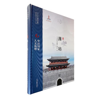 潍坊【保证正版】