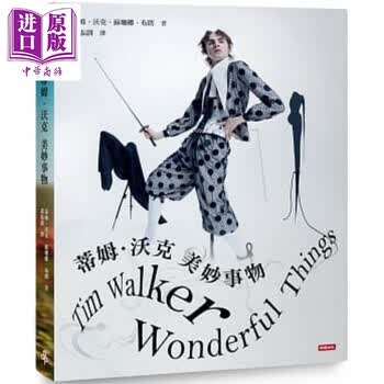 蒂姆 沃克 美妙事物 港台原版 蒂姆 沃克 苏珊娜 布朗 时报