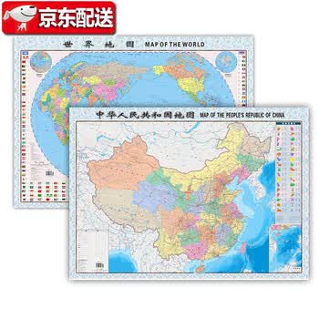 中国地图+世界地图（全开 1.06m*0.76m 政区版 袋装 折叠 套装2册）中图社