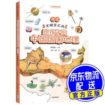 这里是中国 西北·文明交汇处