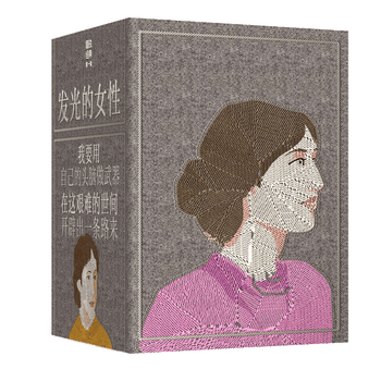 磨铁经典第1辑·发光的女性（全5册） 新书