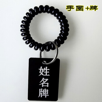 名字夹部队士兵姓名牌挂牌带夹子士兵学生军人晾衣服吊牌标签名字数字钥匙号码牌钥匙圈餐号牌标识定制 双面定制牌+手圈