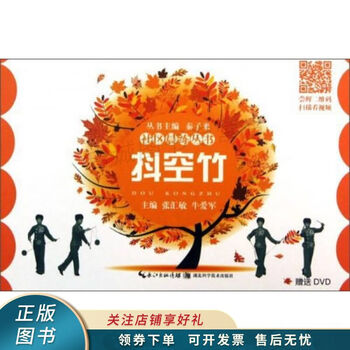 社区晨练丛书：抖空竹 张汇敏