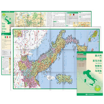 欧洲地图 世界分国系列 中外文对照 420*590毫米 意大利梵蒂冈地图