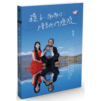 预售 杨迷斯 孩子，谢谢你，陪着我们流浪 四块玉文创