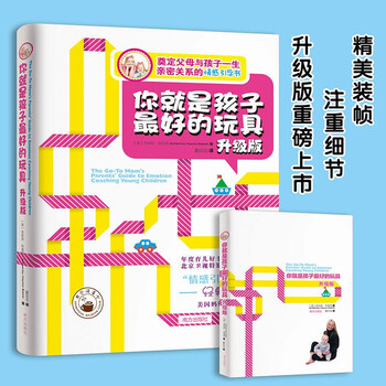 【抖音推荐版合集】家教系列： 你就是孩子z好的玩具