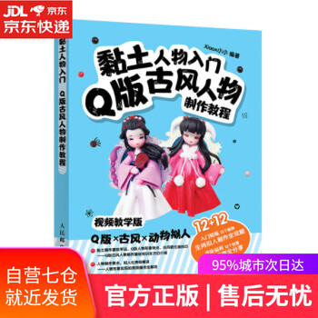 【正版图书】深海载人潜水器勘查作业技术 丁忠军 编 哈尔滨工程大学出版社