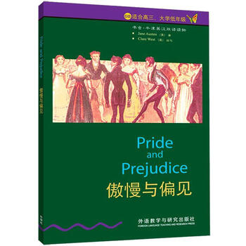 【新华正版】 书虫·牛津英汉双语读物：傲慢与偏见 奥斯汀(AustenJane), 韦