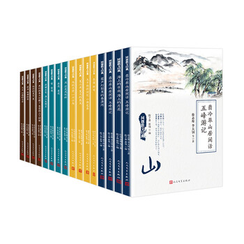 正版全新 同题散文经典（自然篇）（套装共16册）