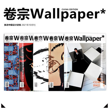 现货包邮 随机发一 wallpaper 卷宗杂志 2021年10月刊 刘昊然 & 辛芷蕾 骏马 &辛芷蕾 皮影 & 特别版 4款封面 内容一致 赠别刊