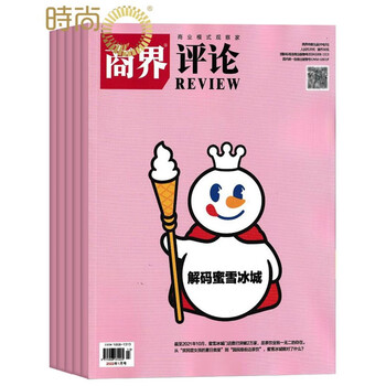 商界评论 商业财经期刊2022年7月起订全年杂志订阅新刊1年共12期