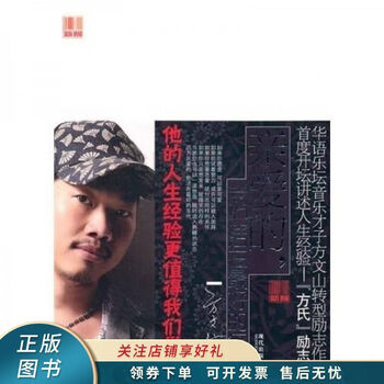 亲爱的，我们活在最好的年代 方文山