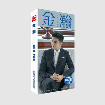 金瀚海报  2021厉致诚全新写真周边宿舍高清墙纸壁纸墙贴 明信片 非海报产品