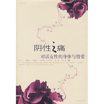 阴性之痛 匡文立