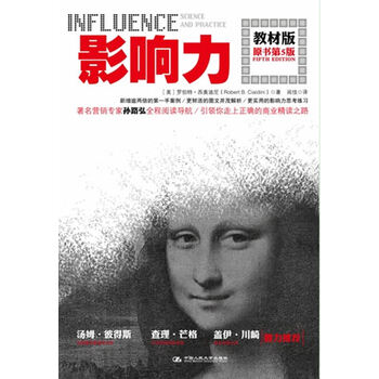 影响力