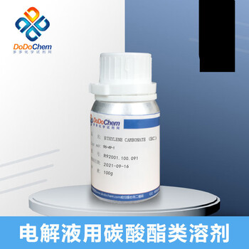 电解液用碳酸酯类溶剂 EC PC EMC DEC DMC EC(100g)【图片 价格 品牌 报价】-京东