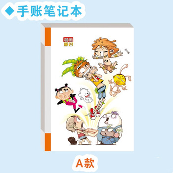 漫画派对20周年纪念品 手账笔记本 橙色
