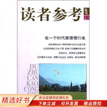 在一个时代里缓慢行走