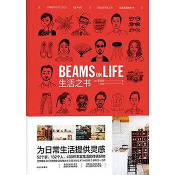 生活之书 日本宝岛社编著 中信出版社