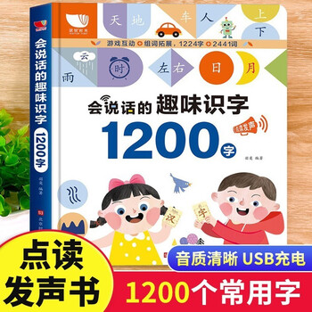 会说话的有声书识字大王0-1-2-3-4-5-6-8岁幼儿启蒙早教点读机唐诗三百首撕不烂300首幼儿园绘本图书一岁半两三岁认知小百科儿童手指点读发声读物有声挂图拼音学习启蒙早教认字神器宝宝读物益智玩具
