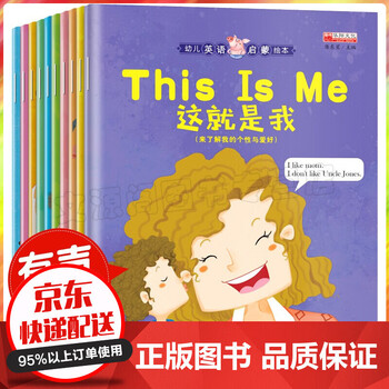 10册有声带音频英语启蒙绘本儿童0-3-6-7岁幼儿园儿童英文绘本英语绘本7-10岁幼儿启蒙推荐书籍