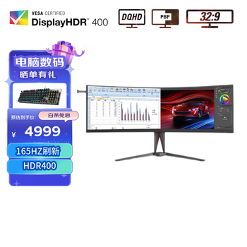 AOC AGON AG455UCX 44.5英寸 带鱼屏显示器 165HZ HDR400 1ms 1500R 90W Type-C【图片 价格 品牌 报价】-京东