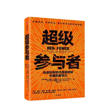 参与者【保证正版】