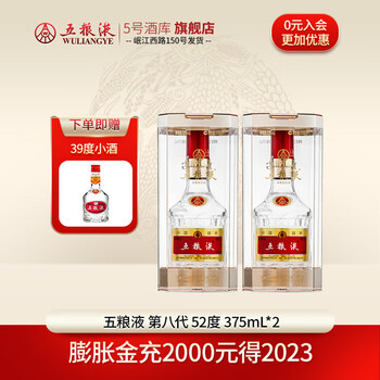 五粮液 52度普五 第八代 浓香型白酒 商务宴请送礼 375ml*2【图片 价格 品牌 报价】-京东