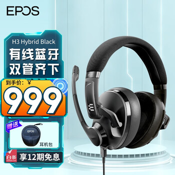 音珀 EPOS 森海塞尔 H3 游戏耳机头戴式 电脑耳机 耳麦 被动降噪吃鸡耳机 搭配声卡7.1音效 H3 hybird【黑色】【图片 价格 品牌 报价】-京东