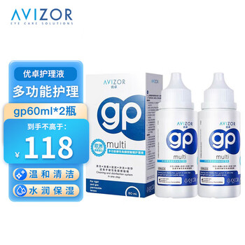 【优卓multi-gp】优卓护理液（AVIZOR）硬性角膜塑形镜多功能GP护理液接触镜硬镜OK镜RGP近视隐形眼镜60ml*2小瓶装博士顿可用【行情 报价 价格 评测】-京东