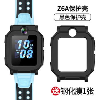甘吉 适用小天才电话手表Z9/z6A/Z8保护壳防摔防撞Z7S透明保护套儿童手表z6巅峰版钢化膜 Z6A/Z6S保护壳黑色+钢化膜【图片 价格 品牌 报价】-京东