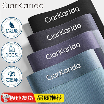 Clarkarida男士内裤男莫代尔无痕平角内裤大码透气石墨烯4条装冰丝内裤男 黑色+宝蓝+牛仔蓝+灰【莫代尔】 XL（120-140斤）【图片 价格 品牌 报价】-京东