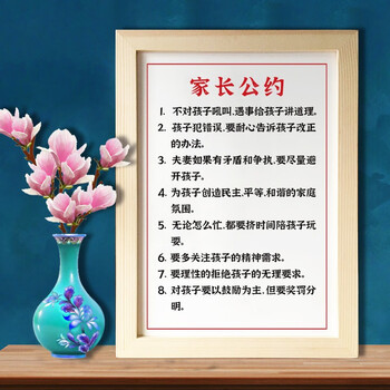 父母语 座右铭家风家训小学生励志书法格言摆台书房字画桌面摆件实木相框挂墙画框UTK UTK70 家长公约家教家训 A4(可摆可挂)