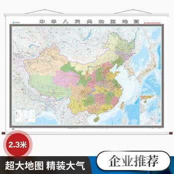 【精装超清晰商务会议挂图】2022新版中国地图挂图超大 约2.3米*1.7米 中国全图 卷轴 覆膜防水 中华人民共和国地图 精装地图挂图