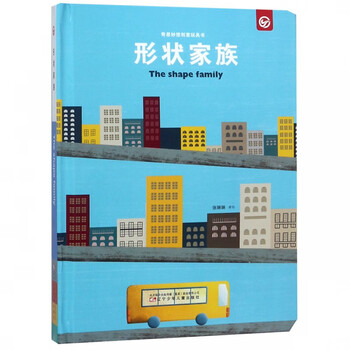 形状家族(精)/奇思妙想创意玩具书