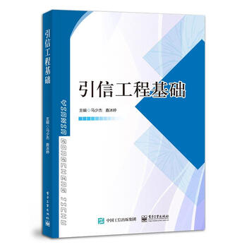 【新华书店 正版书籍】引信工程基础马少杰 正版图书绘本