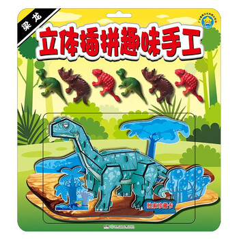 立体插拼趣味手工：梁龙