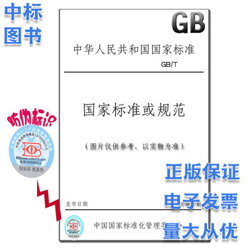 GB/T 40378-2021化学实验室废水处理装置技术规范（新）